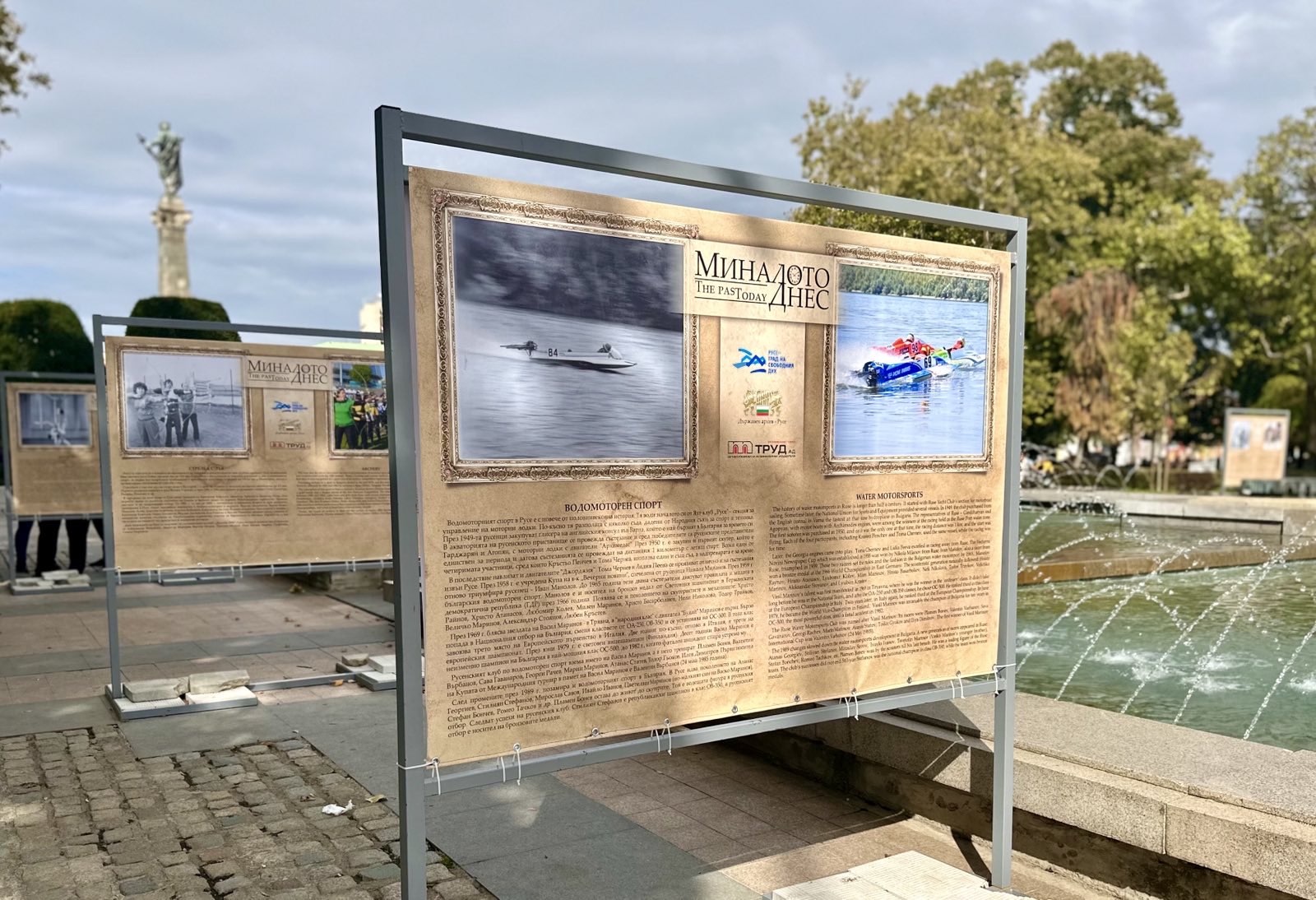 The history of Ruse sports clubs presents the sixth exhibition "The ...