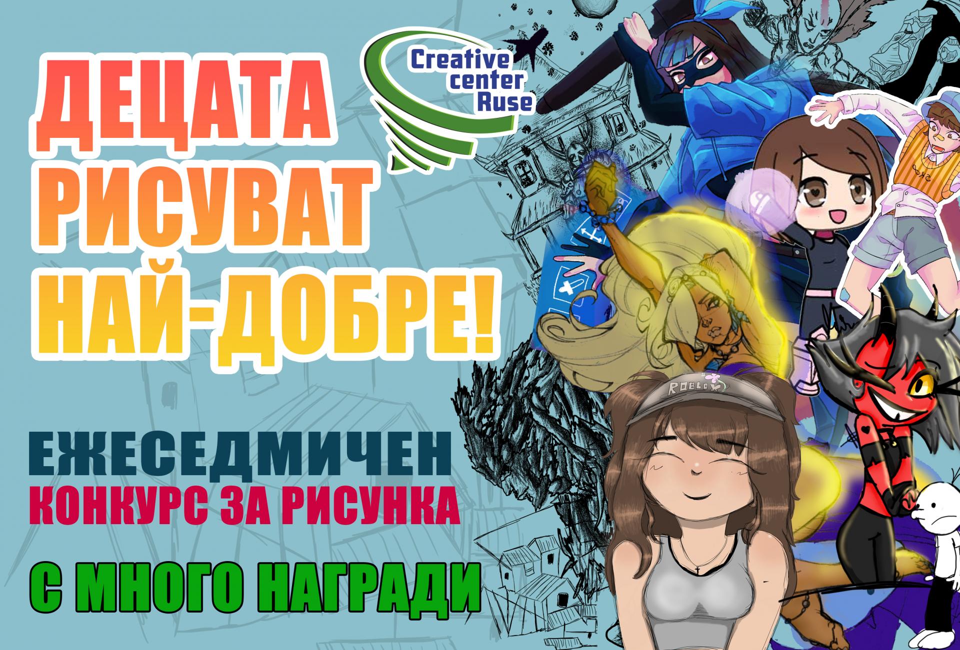 Creative Center Ruse announces competition for young digital artists ...