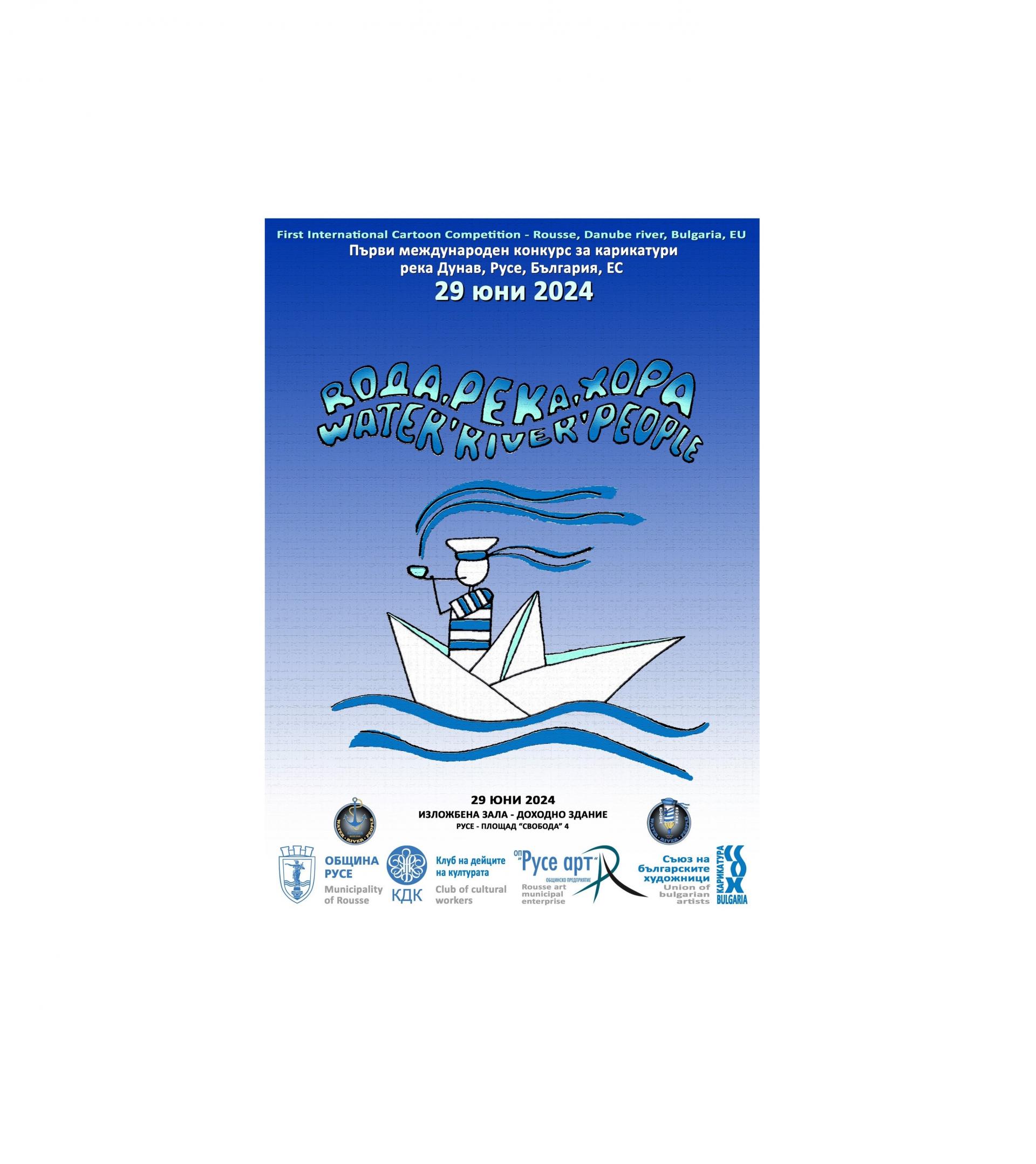 The first international cartoon competition attracted artists from 49 ...