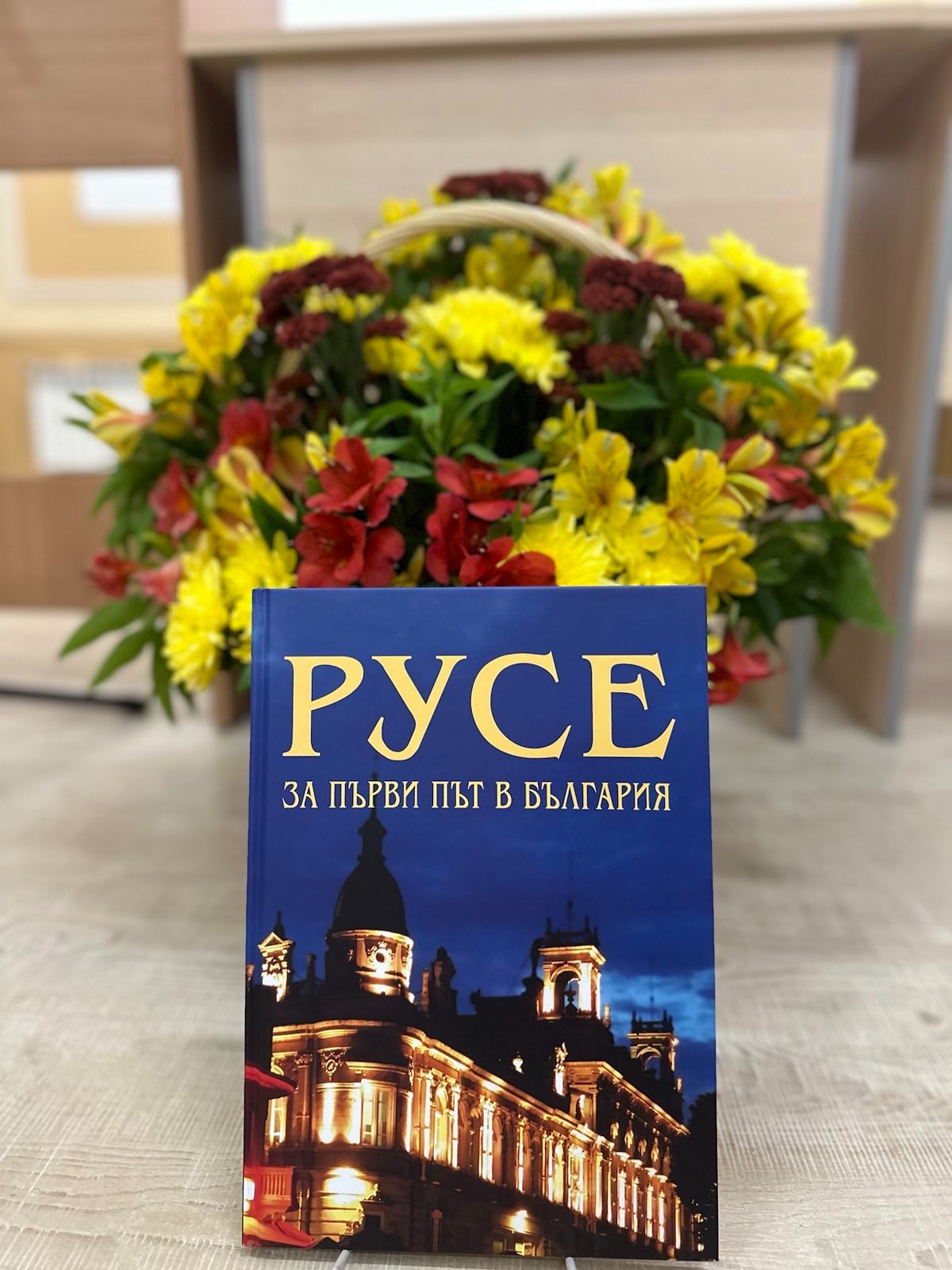 The book "Ruse - for the first time in Bulgaria" was presented | Ruse ...