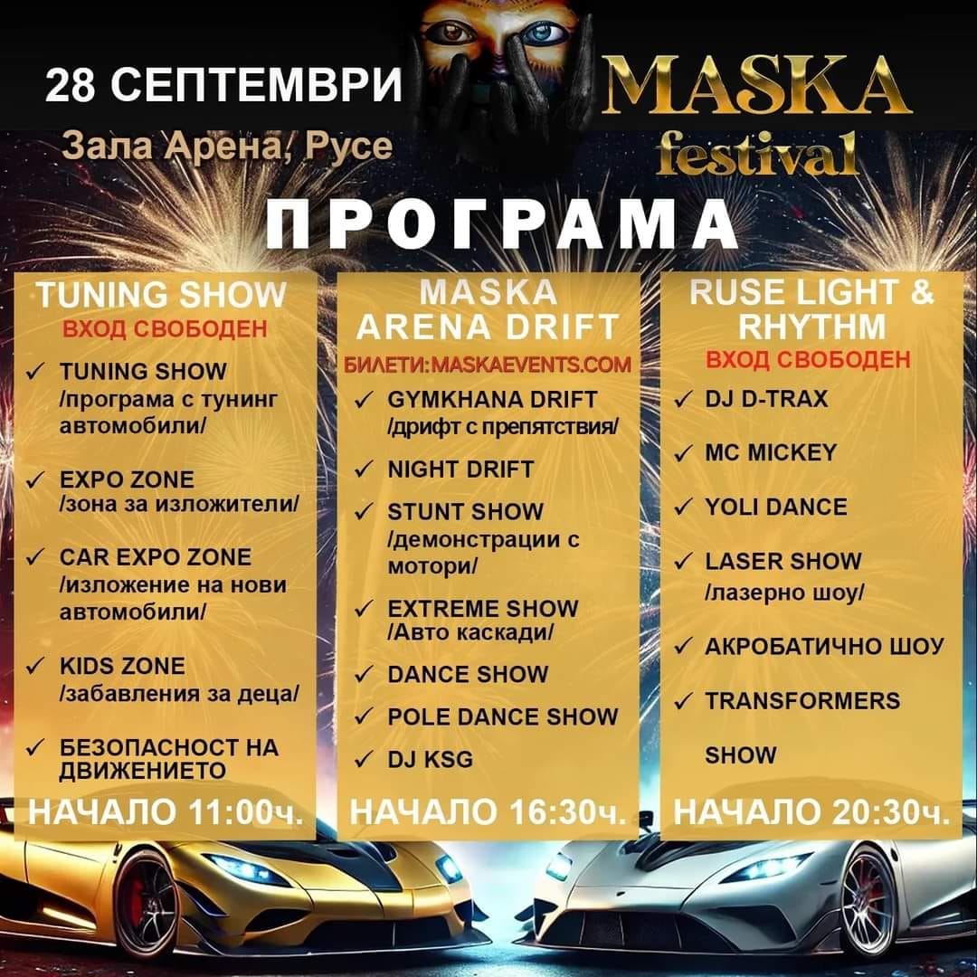 „MASKA 2024“ и „RUSE LIGHT & RHYTHM FEST“ ще предложат двойна доза ...
